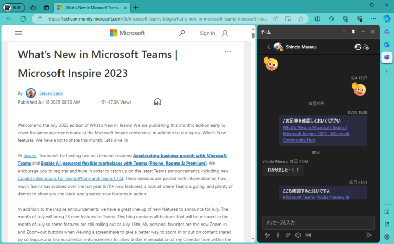 Microsoft Edge の Teams サイドバーアプリがちょっと良さそう | idea.toString();